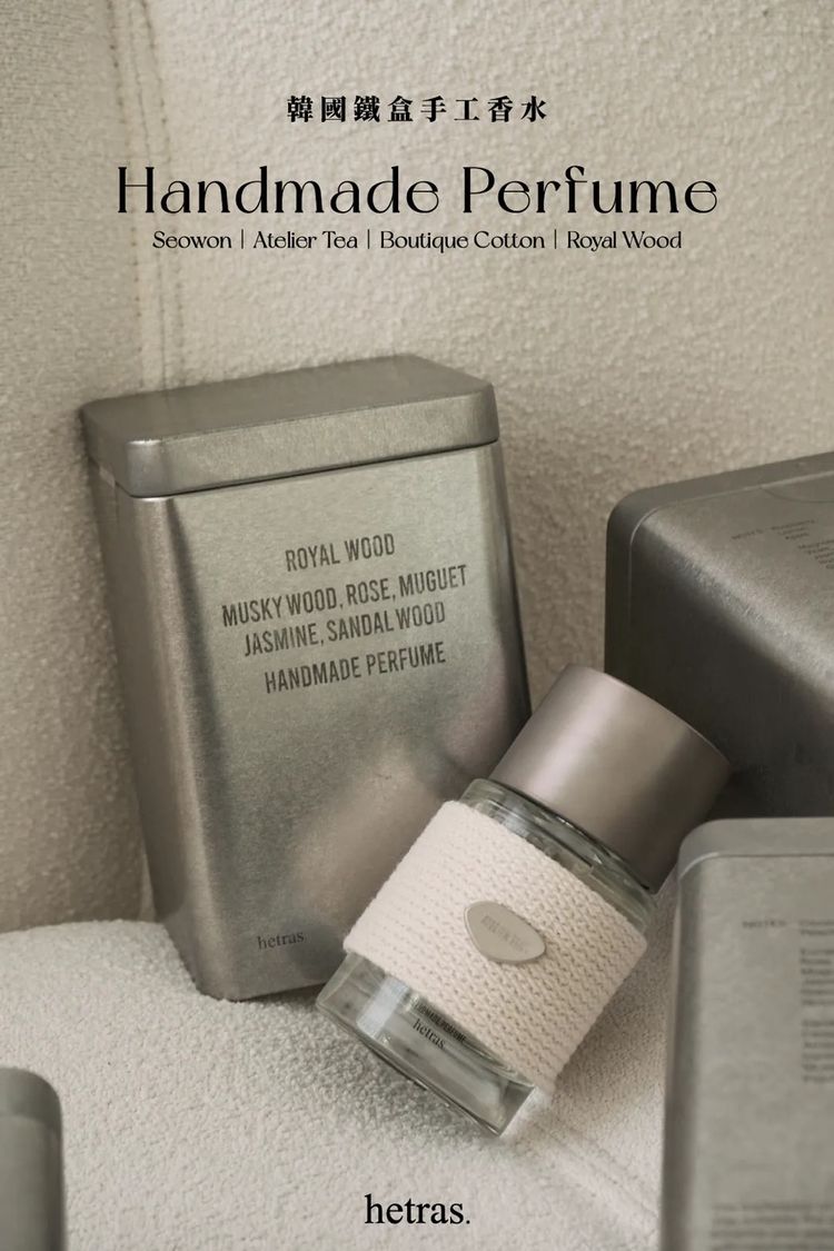 Hetras004韓國首席香氛Hetras鐵盒香水(50ML)(原GD443) - lavida官網-韓國連線代購