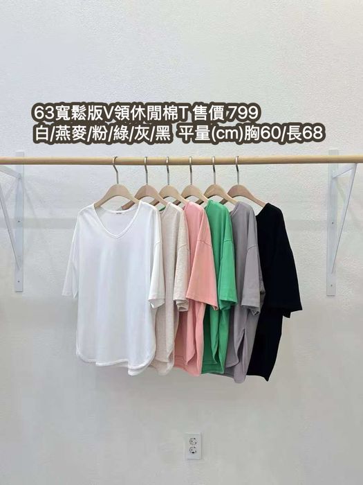 63寬鬆版V領休閒棉T - oct1029