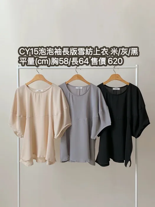 CY15泡泡袖長版雪紡上衣 - oct1029
