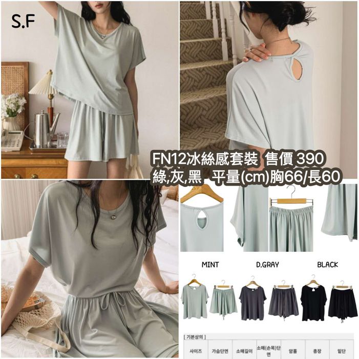 FN12冰絲感套裝 - oct1029